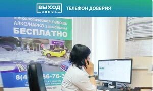 Madde bağımlılığı tedavi merkezi Vihod Zdes, Çehov, foto