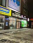 Beautiful fly (Krasnoarmeyskaya Street No:128А/1), masaj salonları  Briansk'tan