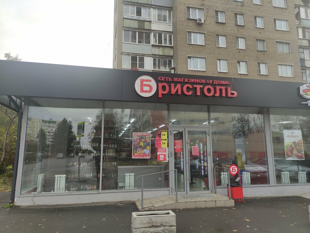 Alkollü içecekler Bristol, Dzerjinski, foto