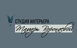 Дизайн интерьеров Воропаевой Т. А. (Krasnoarmeyskaya Street No:1), uzman hizmetleri  Samara'dan