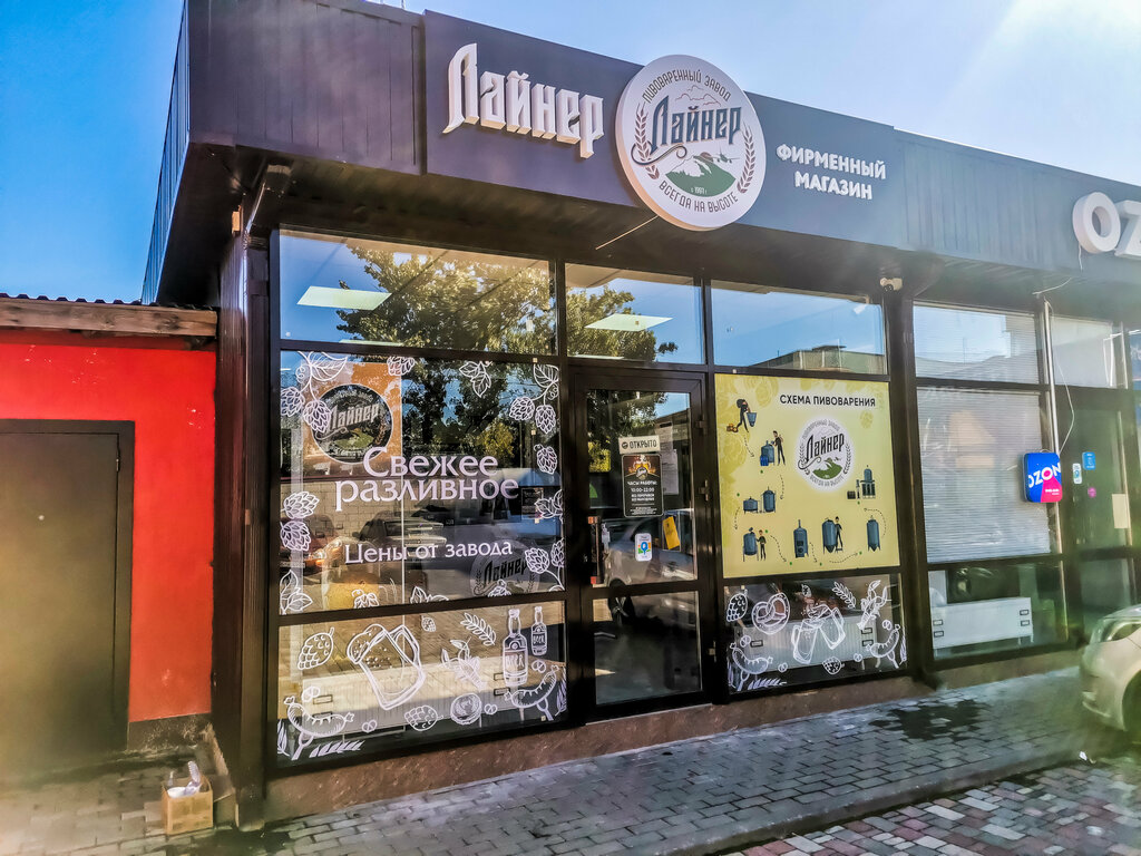 Bira dükkanı Лайнер, Pyatigorsk, foto