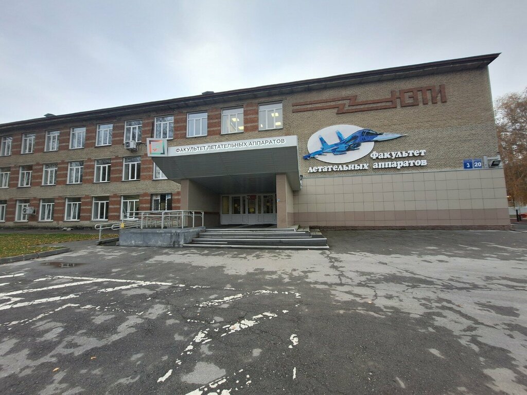 Üniversiteler Новосибирский государственный технический университет, корпус № 3, Novosibirsk, foto