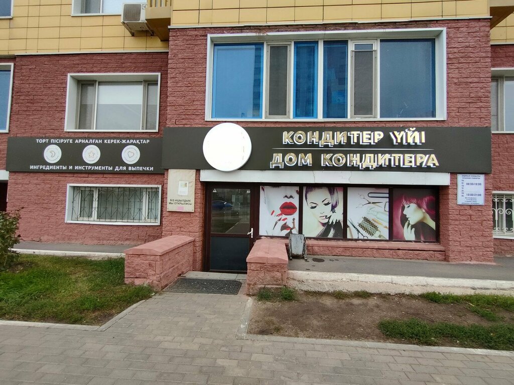 Şekerleme tatlı ve pastacılık ürünleri Pastry Chef's House, Astana, foto