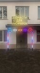 Запчасти для иномарки (Khakurate Street No:640), otomobil yedek parçaları  Maykop'tan