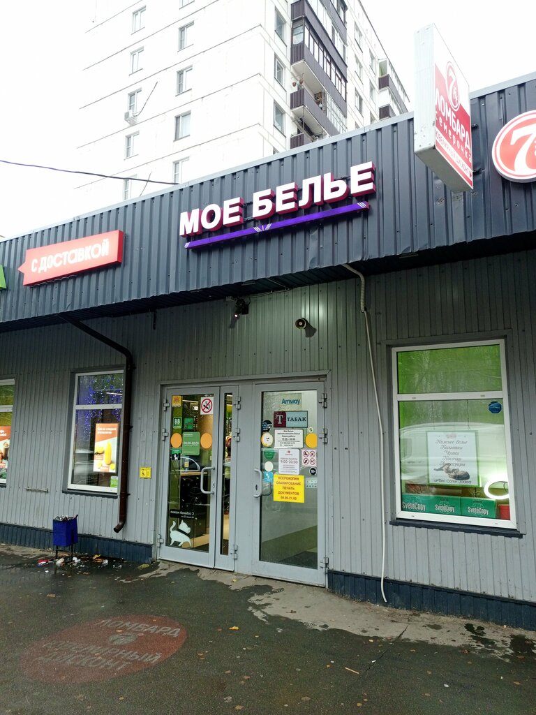 i̇ç giyim ve mayo mağazası Мое белье, Moskova, foto