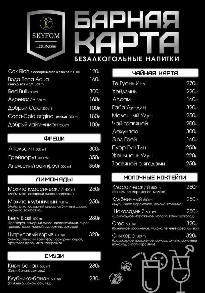 Nargile kafeler Skyfom, Barnaul, foto