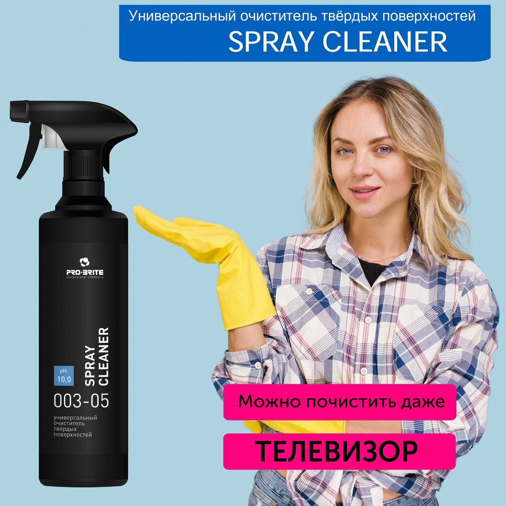 Ev temizlik ürünleri Pro-Brite, Nijni Novgorod, foto
