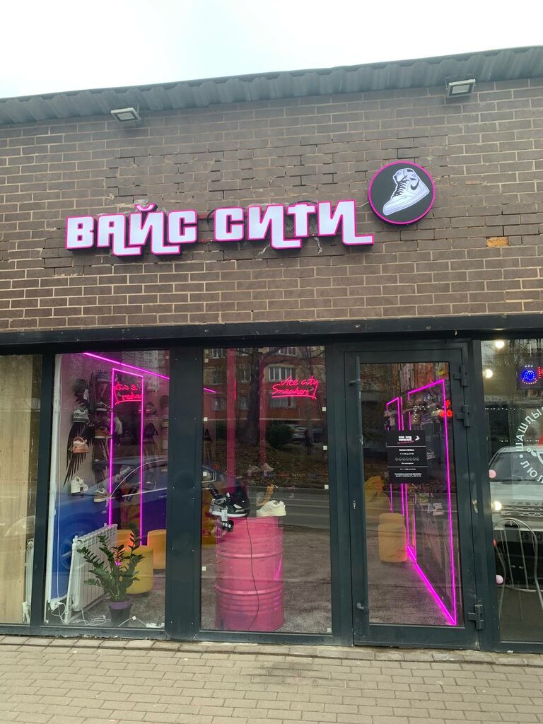 Ayakkabı mağazaları Vice City, Himki, foto