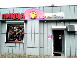 Пицца метр (Nezhegolskoye shosse No:13), pizzacılar  Shebekino'dan