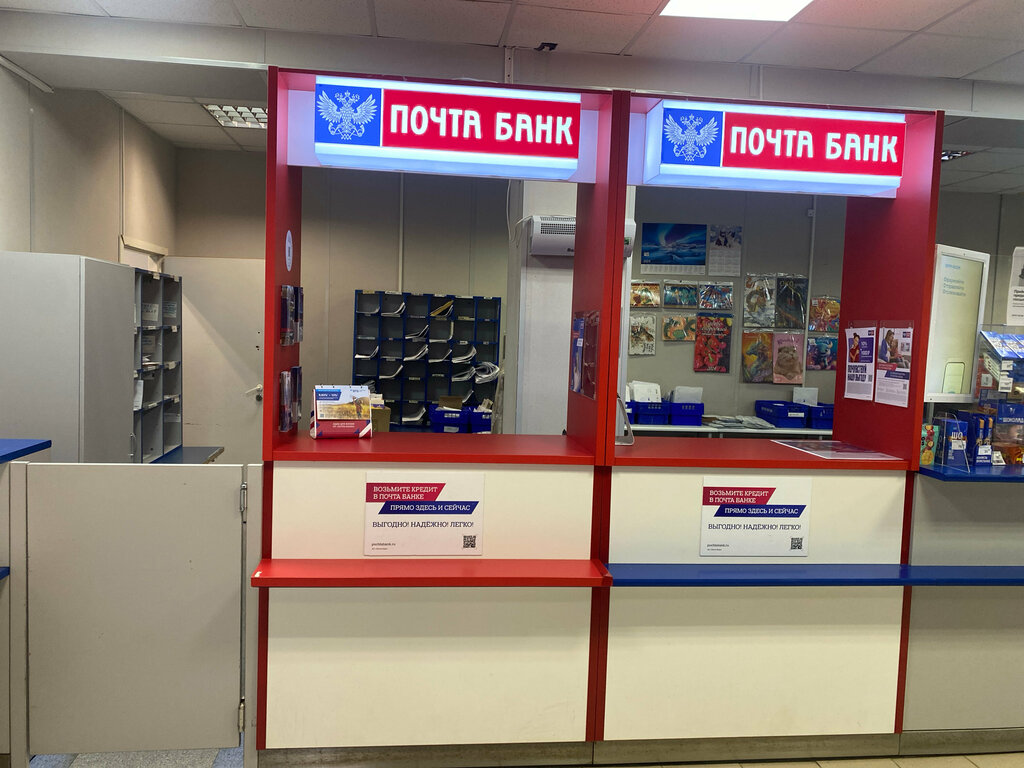 Banka Pochta Bank, Moskova, foto