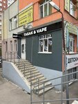 Mojo Hookah Shop (Solnechnaya Street No:36А), tütün, sigara mağazaları  Samara'dan