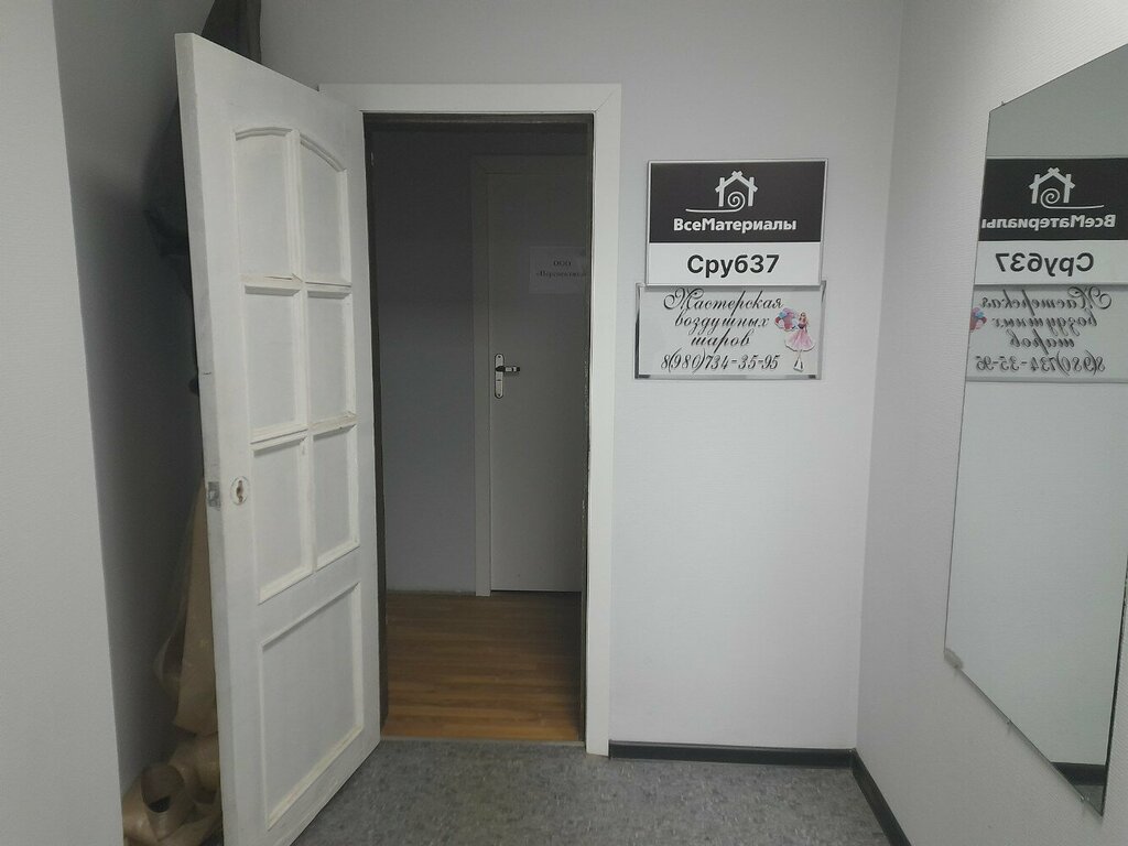 Kutlama ürünleri Мастерская воздушных шаров, İvanovo, foto