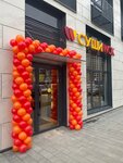 Sushi Wok (Moscow, Novomoskovskiy Administrative Okrug, Kommunarka District, Prokshinskiy prospekt, 10), suşi restoranı  Moskova'dan