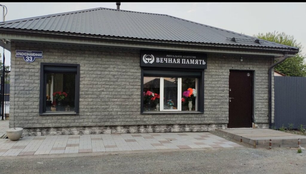 Cenaze hizmetleri Вечная память, Nijni Tagil, foto