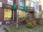 Bufet (Almaty kóshesi No:13), kafe  Astana'dan