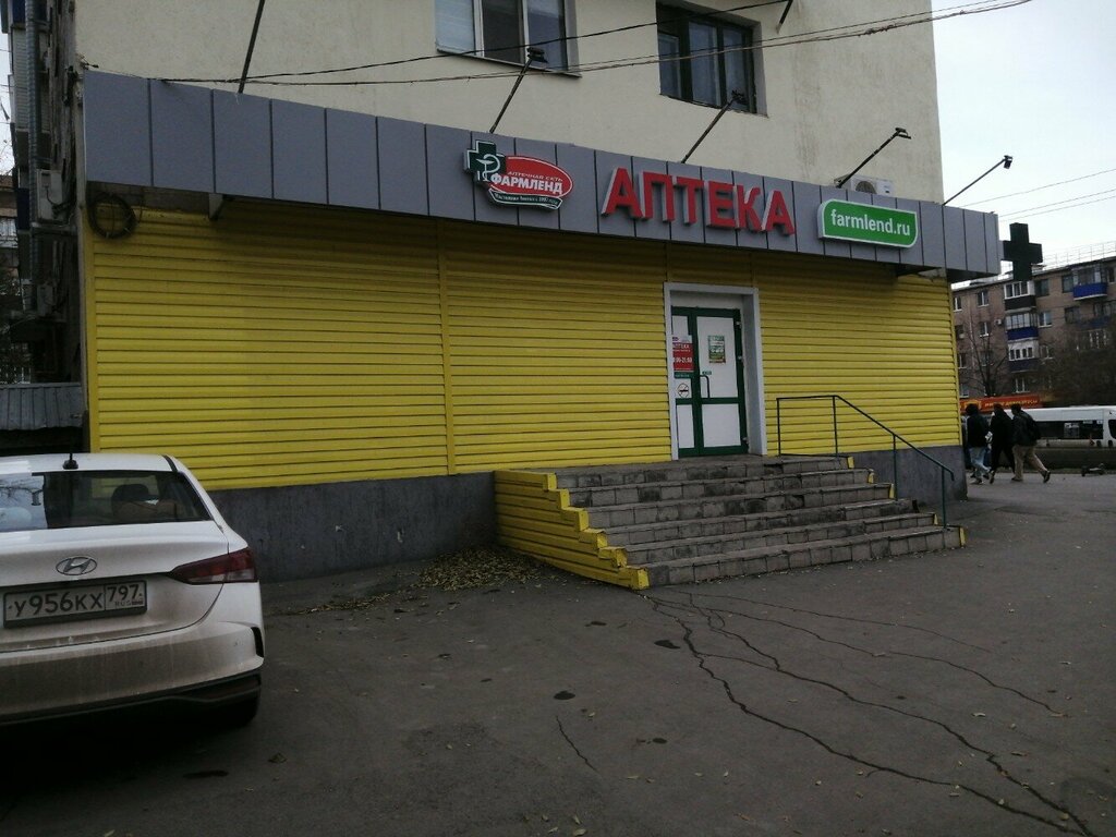 Eczaneler Фармленд, Orsk, foto