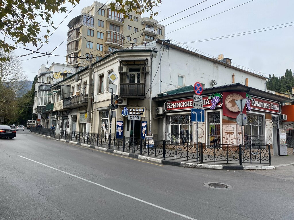 Hazır gıda satan yerler Кулинария Провиант, Yalta, foto
