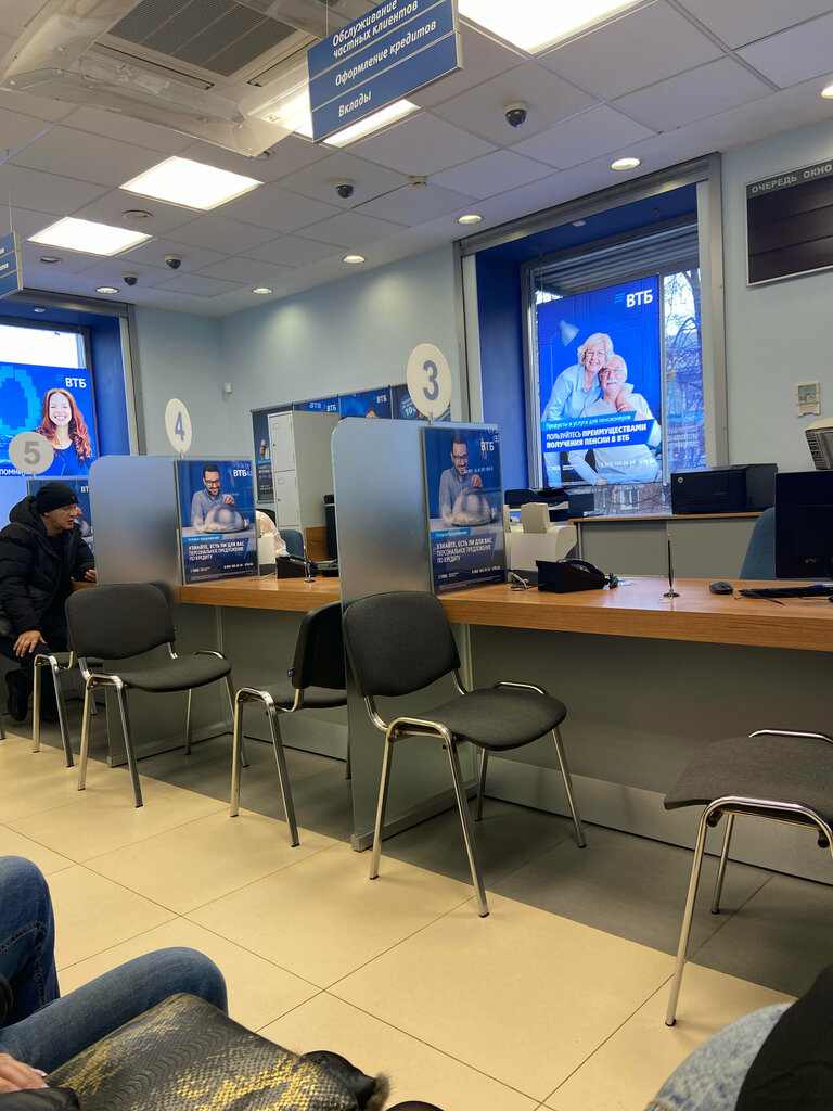 Banka VTB Bank, Prokopyevsk, foto