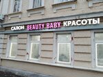 Beauty Baby (Novoslobodskaya Street No:31с1), güzellik salonu  Moskova'dan