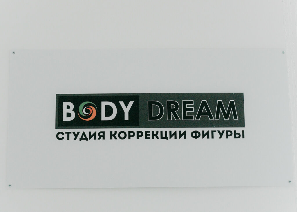 Masaj salonları Body Dream, Pechory, foto