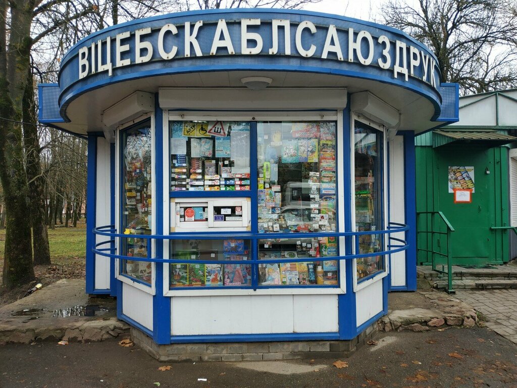 Gazete bayi Витебскоблсоюзпечать, Vitebsk, foto