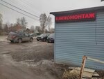 Шиномонтаж (Uchinskaya ulitsa No:8/2), oto lastik tamiri  Puşkino'dan