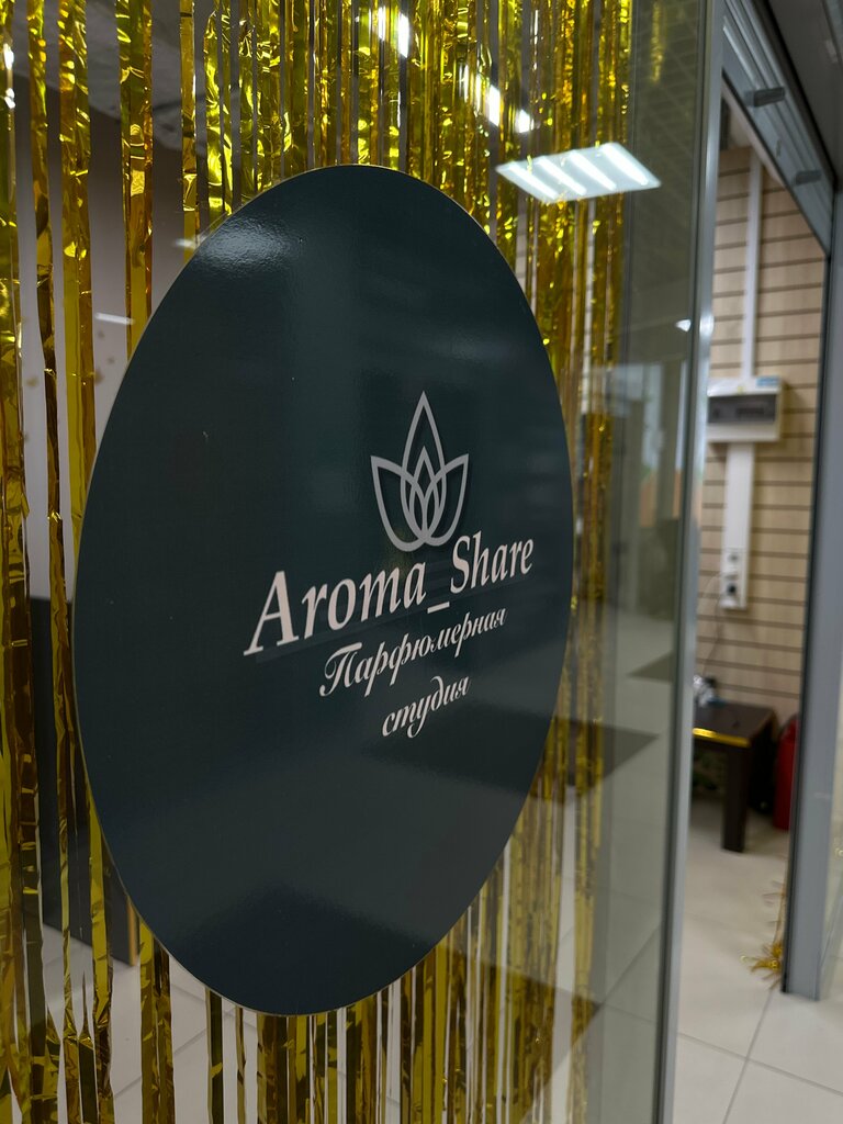 Kozmetik ve parfümeri mağazaları Aroma Share, Kremionki, foto