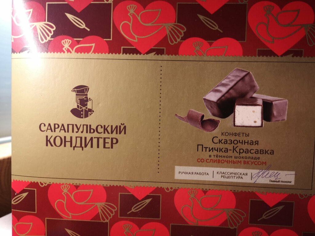 Alkollü içecekler Питейный домъ купца Тюнина, Sarapul, foto