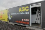 Автоматическая АЗС самообслуживания (Sakhalin Region, Severo-Kurilsk), benzin istasyonu  Severo‑Kurilsk'ten