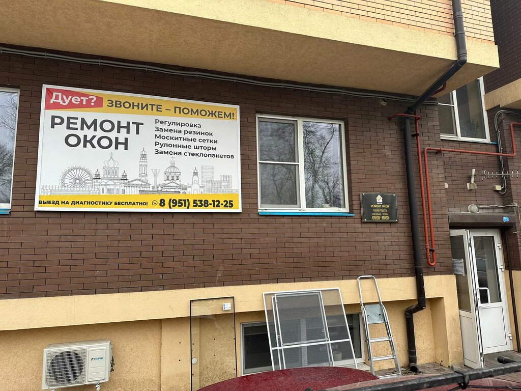 Pencere onarımı Dom Servis, Rostov‑na‑Donu, foto