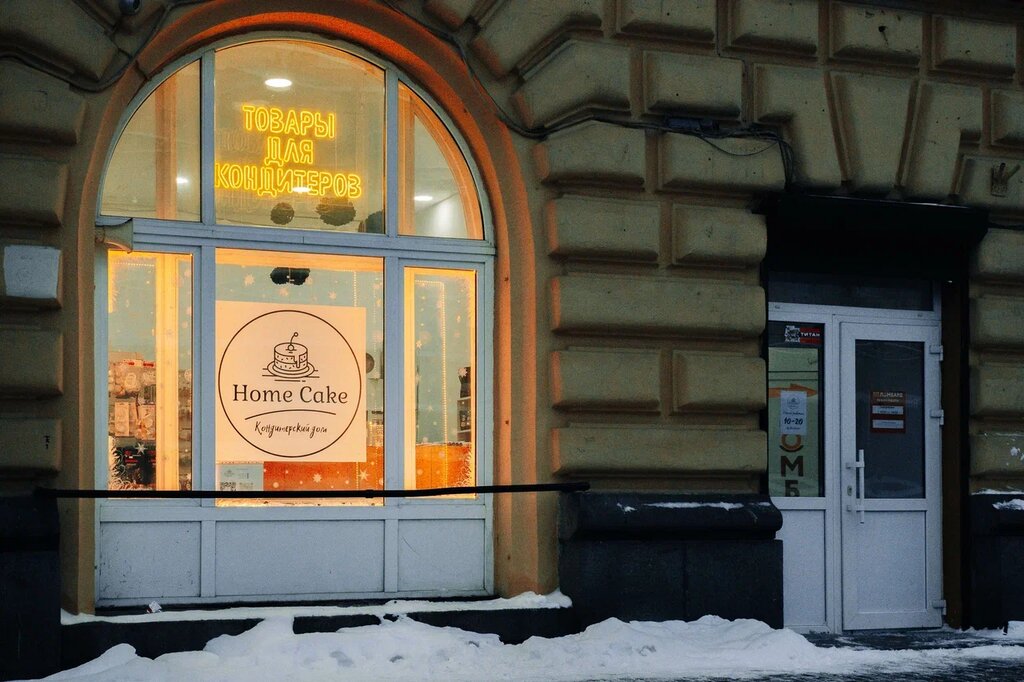 Özel pasta siparişi Home Cake, Saint‑Petersburg, foto