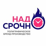 Nado Srochno (ulitsa Gorkogo No:17Б), baskı hizmetleri  Kislovodsk'tan