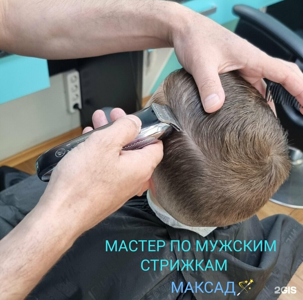 Kuaförler Магия Расчёски, Novosibirskaya oblastı, foto