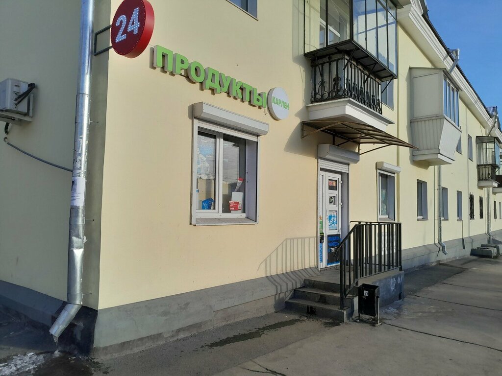 Market Карлен, Magnitogorsk, foto