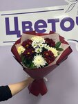 Цветочный Рай (ulitsa Pobedy No:1, rabochiy posyolok Pervomayskiy), çiçekçiler  Çeliabinskaya oblastından