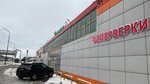 Фейерверки и пиротехника (Vladimirskaya Street No:вл112с1, Balashikha), havai fişek firmaları  Moskova ve Moskovskaya oblastından