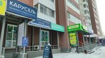 Карусель (Pavlovsky Highway No:299), çocuk giyim mağazaları  Barnaul'dan
