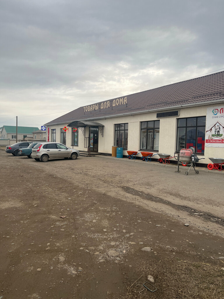 Ev eşyası mağazaları Товары для дома, Karaçay‑Çerkez Cumhuriyeti, foto