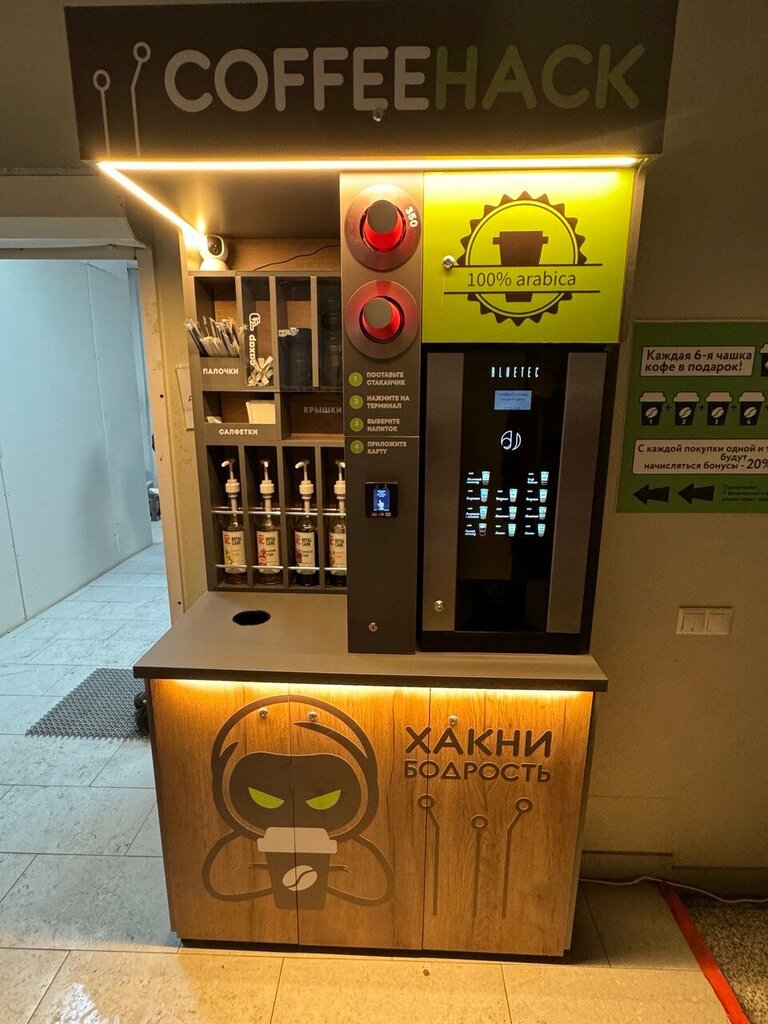 Kahve otomatı CoffeeHack, Moskova, foto