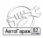 AvtoGarage82 (Симферопольское шоссе No:45), otomobil kliması firmaları  Feodosya'dan (Kefe'den)