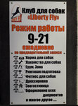 Liberty Fly (Emilii Alekseevoy Street No:10), köpek hizmeti  Barnaul'dan