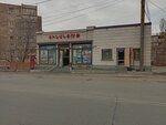 Mer Shinanyut (Khaghagh Doni Street No:4/5, Yerevan), yapı mağazası  Erivan'dan