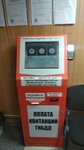 Payment of state duties of the traffic police (Stantsionnaya Street No:35), ödeme terminali  Domodedovo'dan