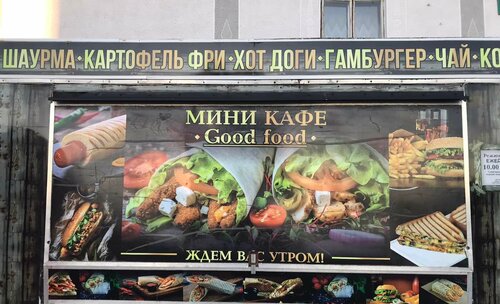 Fast food Гуд ФУД, Vitebskaya oblastı, foto