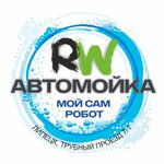 Rw автомойка (Trubnyy Drive No:7/1), oto yıkama  Lipetsk'ten