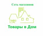 Магазин Посуда, Бытовая химия, Хозтовары (улица Ленина No:44Д, село Вилино), züccaciye mağazaları  Kırım Cumhuriyeti'nden
