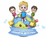 Childhood Planet (Parkovaya Street No:5, Tsentralniy Microdistrict), anaokulları  Soçi'den