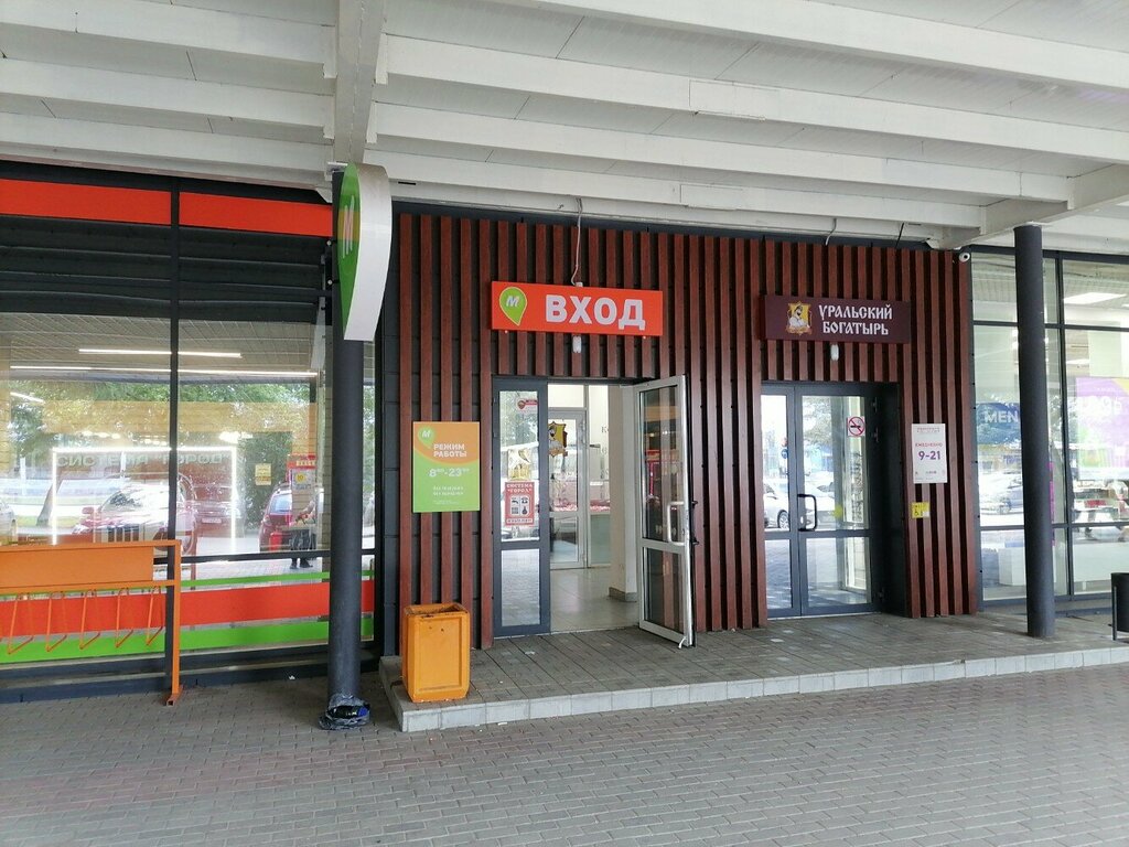 Elektronik ödeme sistemleri Система Город, Çeliabinsk, foto