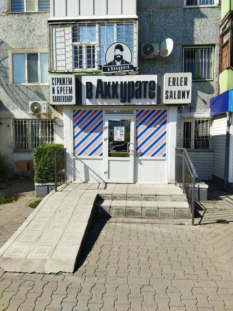 Berberler V Akkurate, Yekibastuz (Ekibastuz), foto