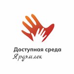 Dostupnaya sreda Yardamlek (Mazita Gafuri Street No:50к6), engellilere yönelik ekipmanlar ve rehabilitasyon ürünleri  Kazan'dan